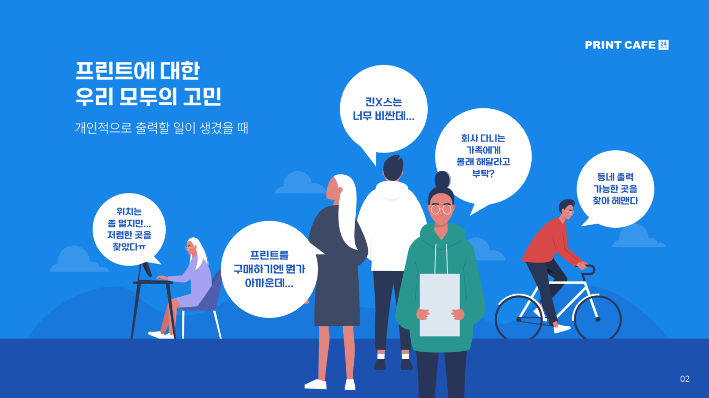 피티원 프레젠테이션 그룹