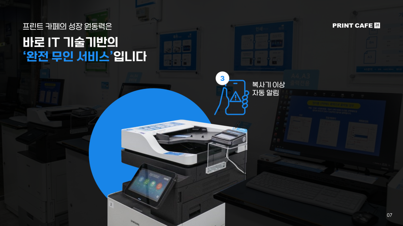 피티원 프레젠테이션 그룹